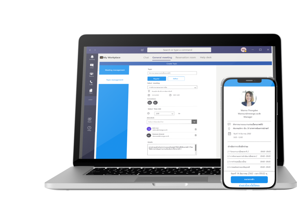 My Workplace - Mverge